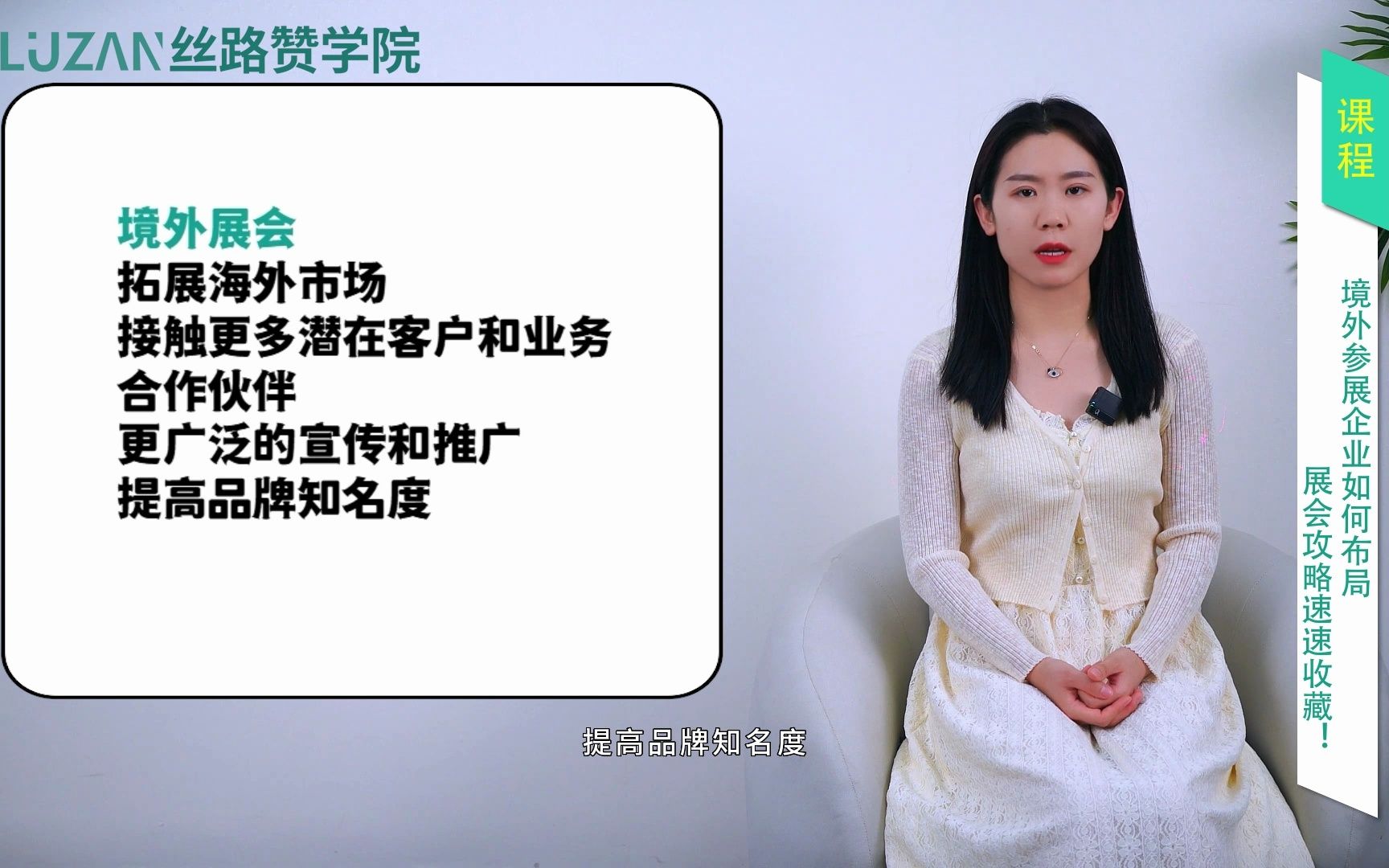 境外参展企业如何布局,展会攻略速速收藏!