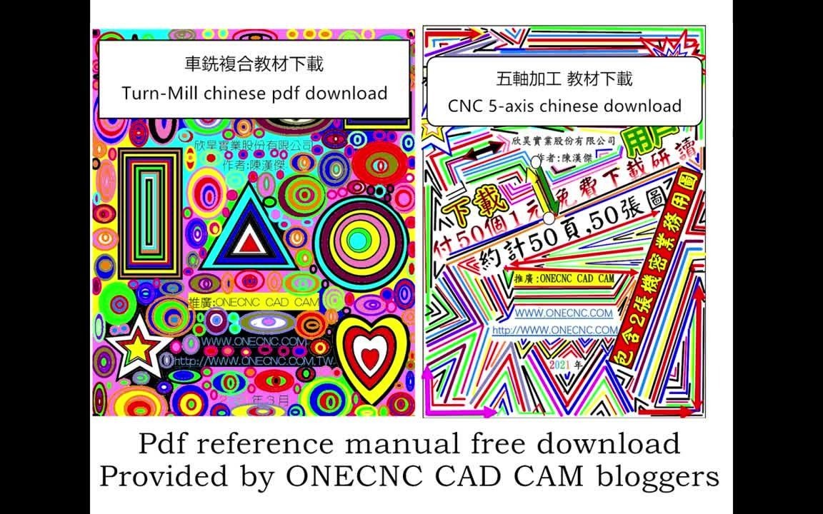 五轴和车铣复合机中文手册下载