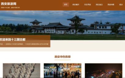 【大学生网页期末作业案例】html+css陕西西安旅游网页设计