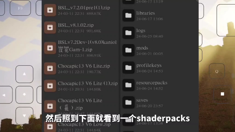 我的世界fcl启动器加光影教程 我的世界启动器怎么加光影 我的世界穆鱼