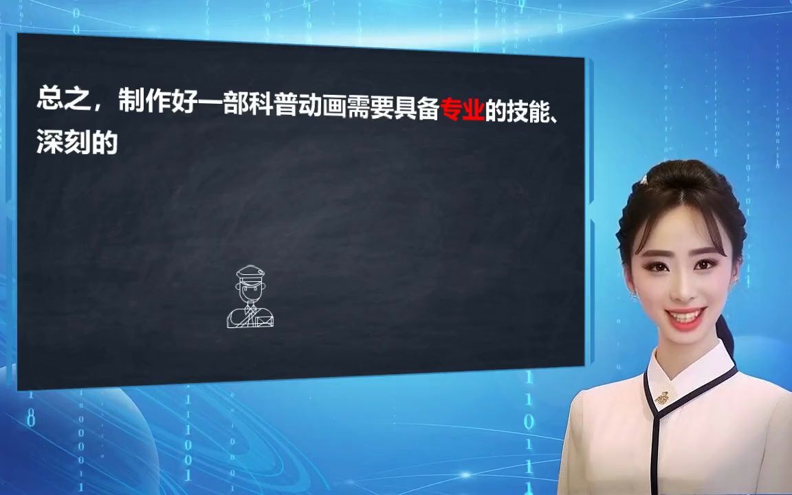 【制作科普动画】科普动画制作指南,带你走进科学之路