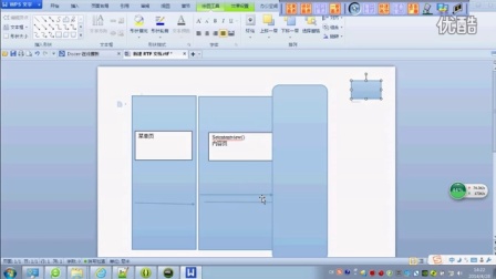黑马android_新闻客户端敏捷开发day01_3fragment的使用