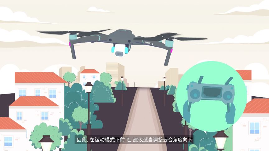 大疆御2无人机教学视频之如何避免云台低头