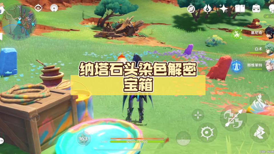 [原神]纳塔石头染色解密宝箱_手机游戏热门视频