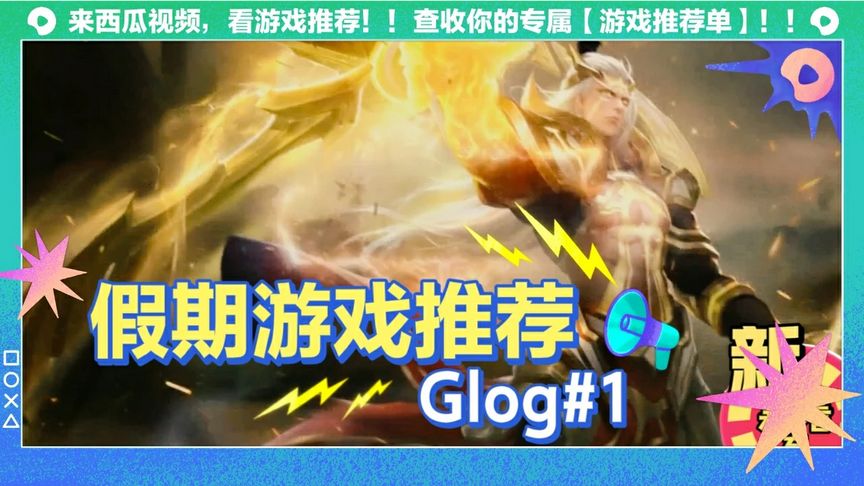 开局0-10没事我有无敌战神模式