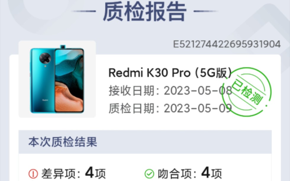 曝光并夕夕小当回收骗子公司,大家千万别去并夕夕以旧换新,太坑了