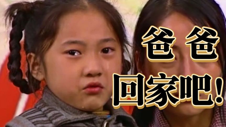 一家老小上电视劝逃犯杨兵自首,倔强的他这次能不能回头?