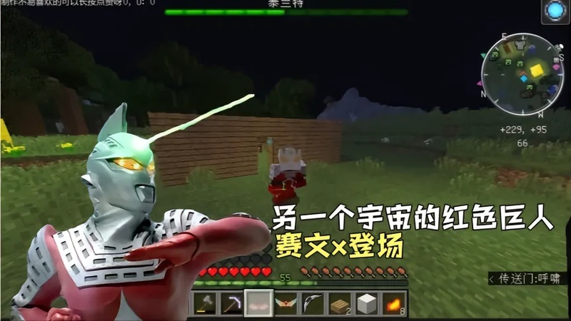 我的世界特摄生存23:另一个宇宙的红色巨人,赛文x登场