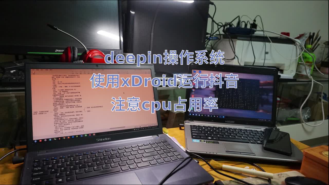 在 deepin 操作系统下使用 xDroid 运行安卓 app ,CPU占用率高吗?来...
