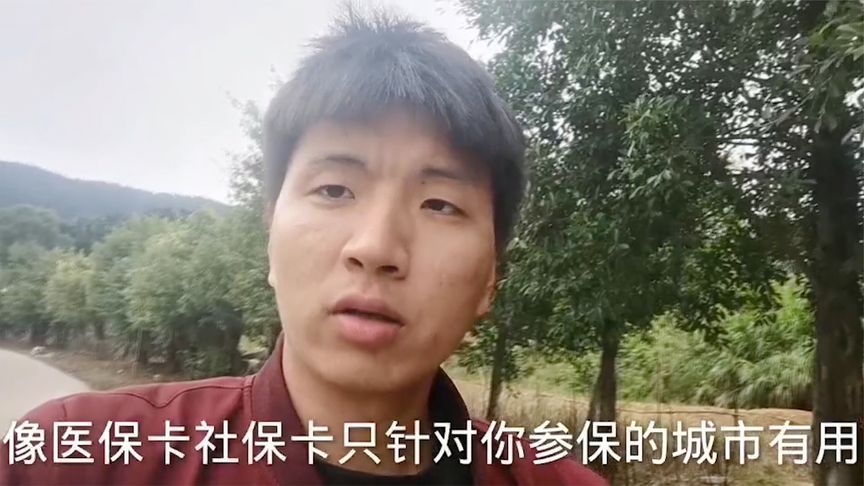 交了一年多的社医保,今天去办理社保卡,医保里面有1000多块钱