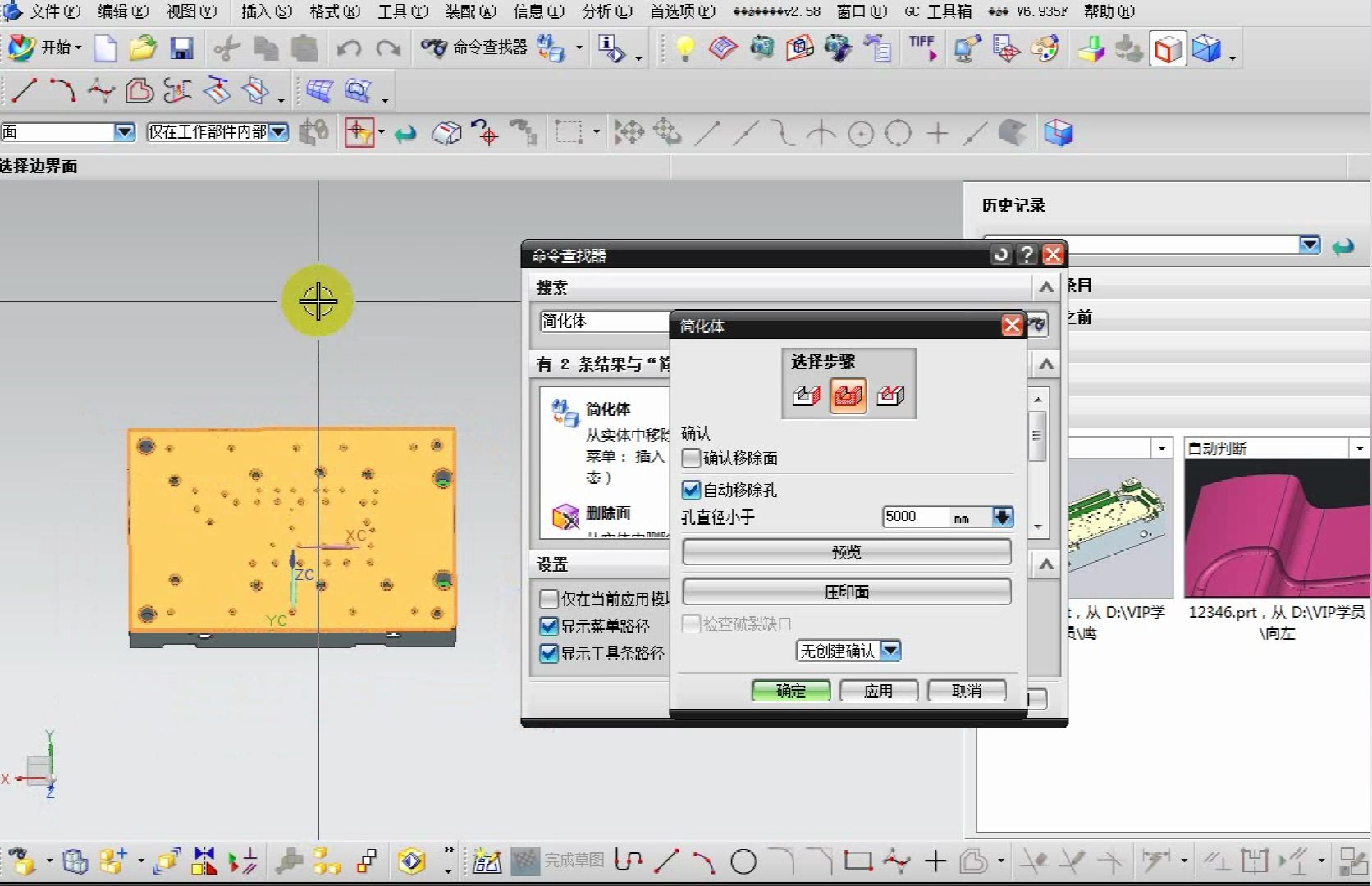 UG编程-模架加工工艺基础讲解