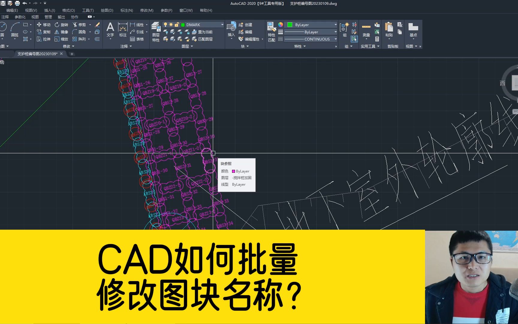 如何用CAD批量修改图块名称?这两个CAD小技巧,迅速提升改图效率