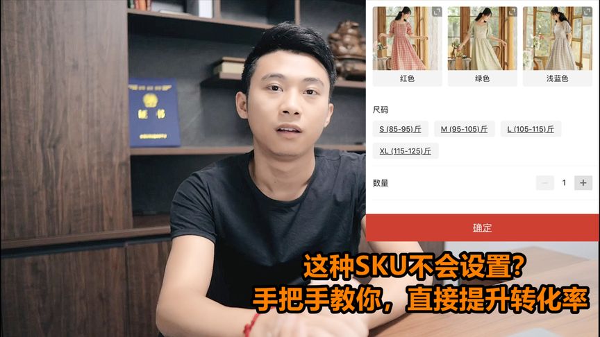 拼多多sku布局新玩法,可设置大图展示,转化率直接翻倍!