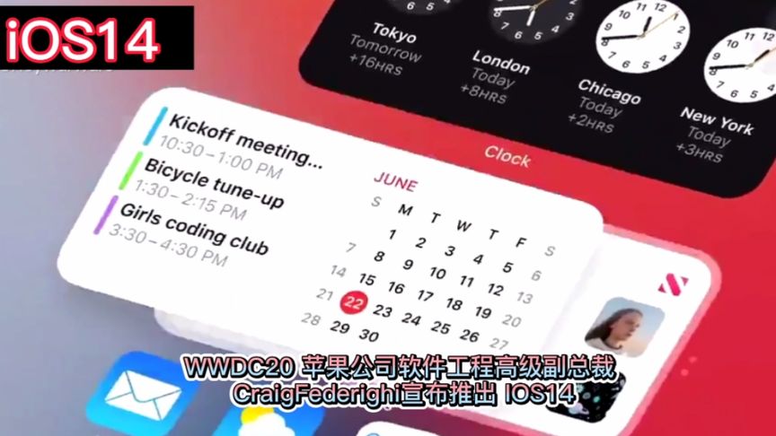 今日凌晨苹果发布新系统iOS14,有3项重要更新,果粉表示不输安卓