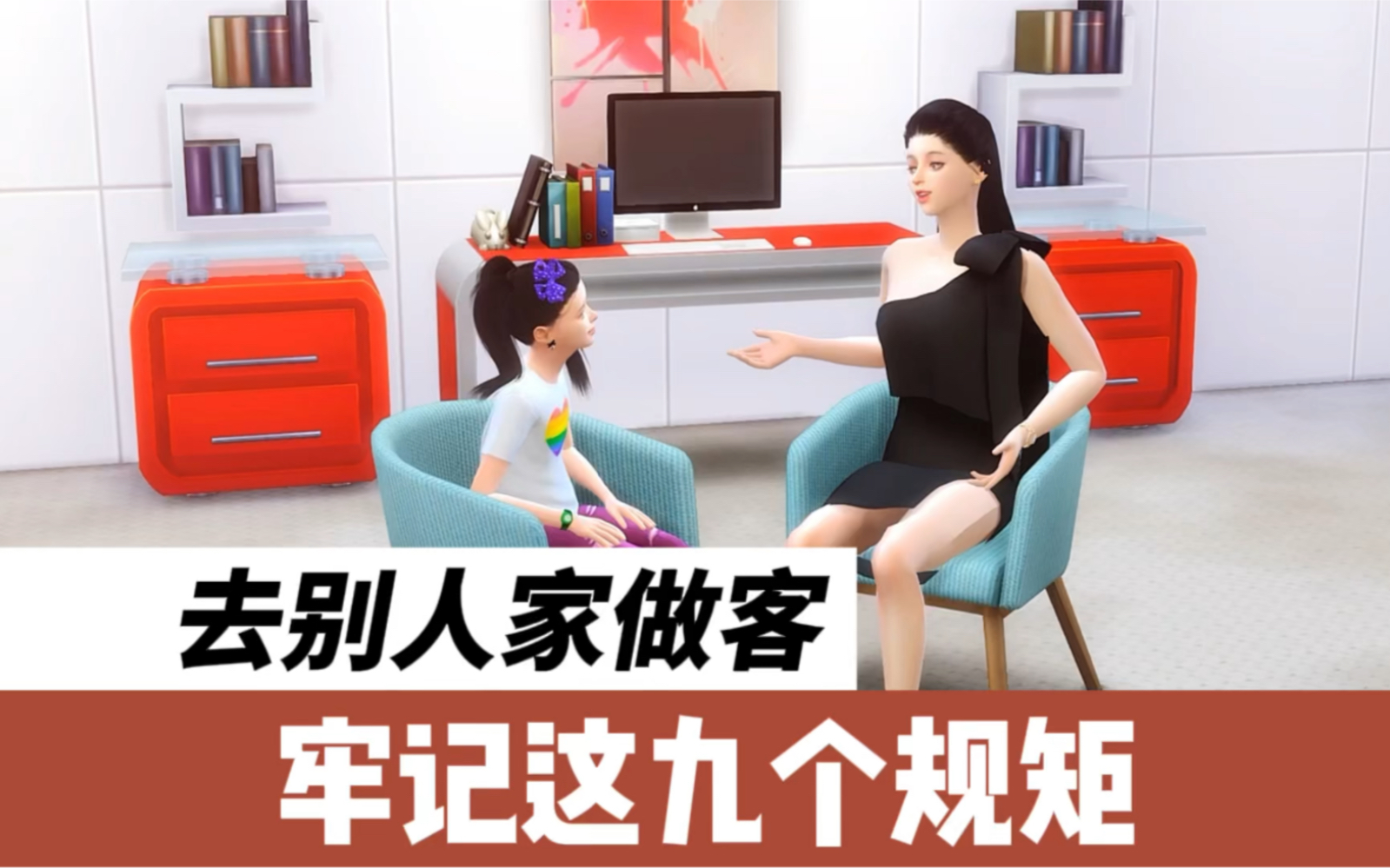 去别人家做客,牢记这九个规矩