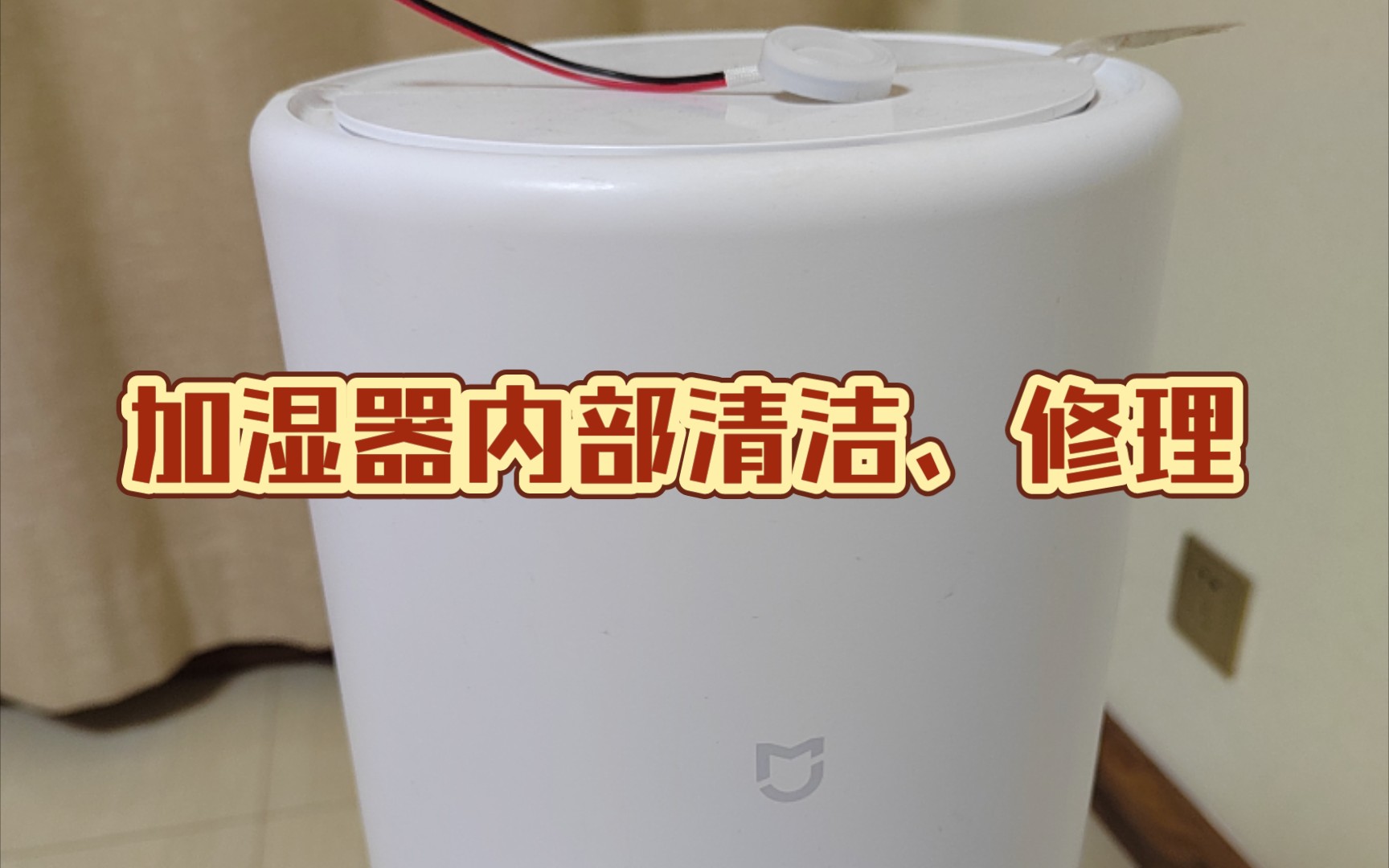 【加湿器修理】加湿器维修,加湿器不出雾,加湿器清理更换,压电陶瓷更换