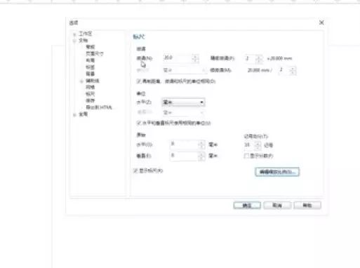 cdr X7软件教程第八节:Coreldrawx7软件使用标尺和网格设置 邢帅教育...