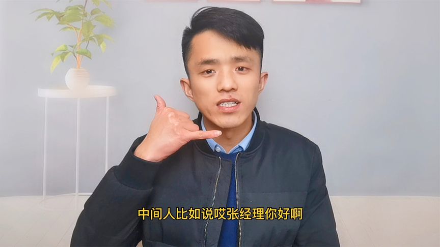 客户是中间人不知道如何跟进,分享3种有效跟进方式。