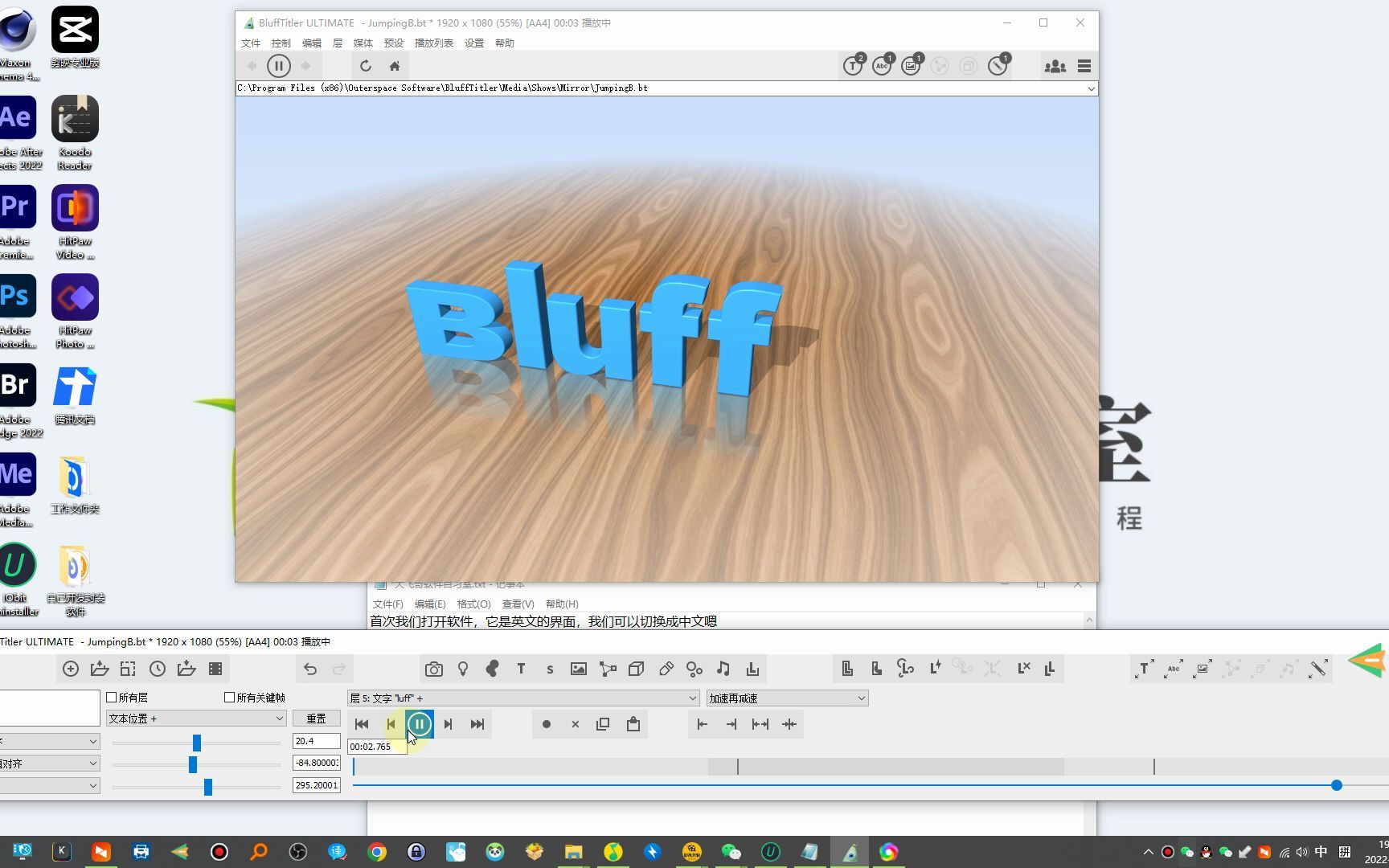 BluffTitler Ultimate v16.0一款3D立体文本演示动画设计制作工具