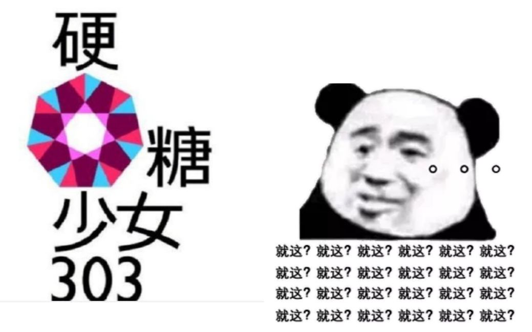 高中生教你三分钟用Windows画图工具做出硬糖少女logo