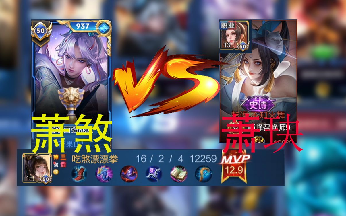 ...不知火舞,主播对上职业选手17杀强行带飞!_哔哩哔哩bilibili_王者荣耀