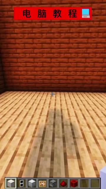 电脑教程我的世界我的世界建筑