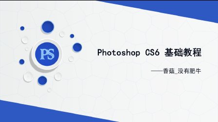 动态画笔设置(PS CS6 基础教程)