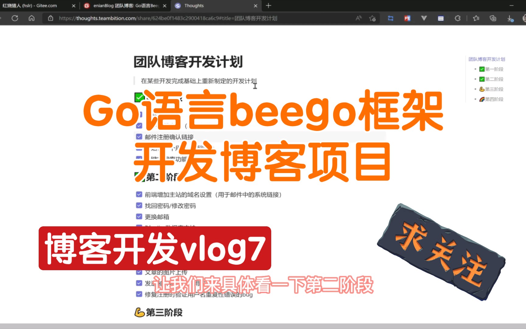 博客开发vlog7:增加sqlite数据库的支持、用户管理、邮箱信息修改