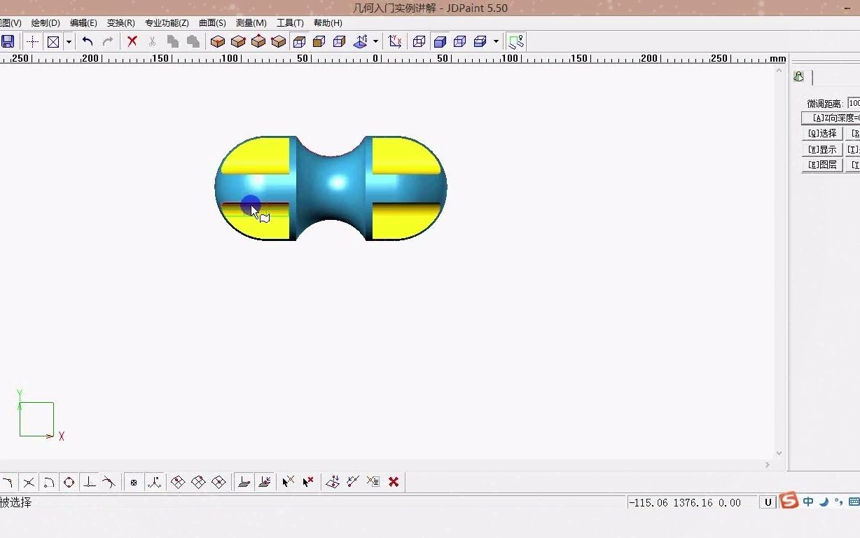 北京精雕模具设计教程 制图命令应用技巧