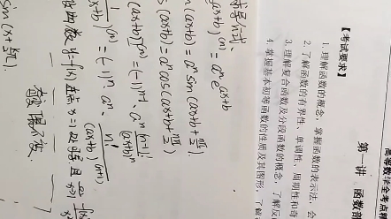 ...高数 导数定义公式如何理解 导数公式如何记牢 高阶求导公式 参数方程
