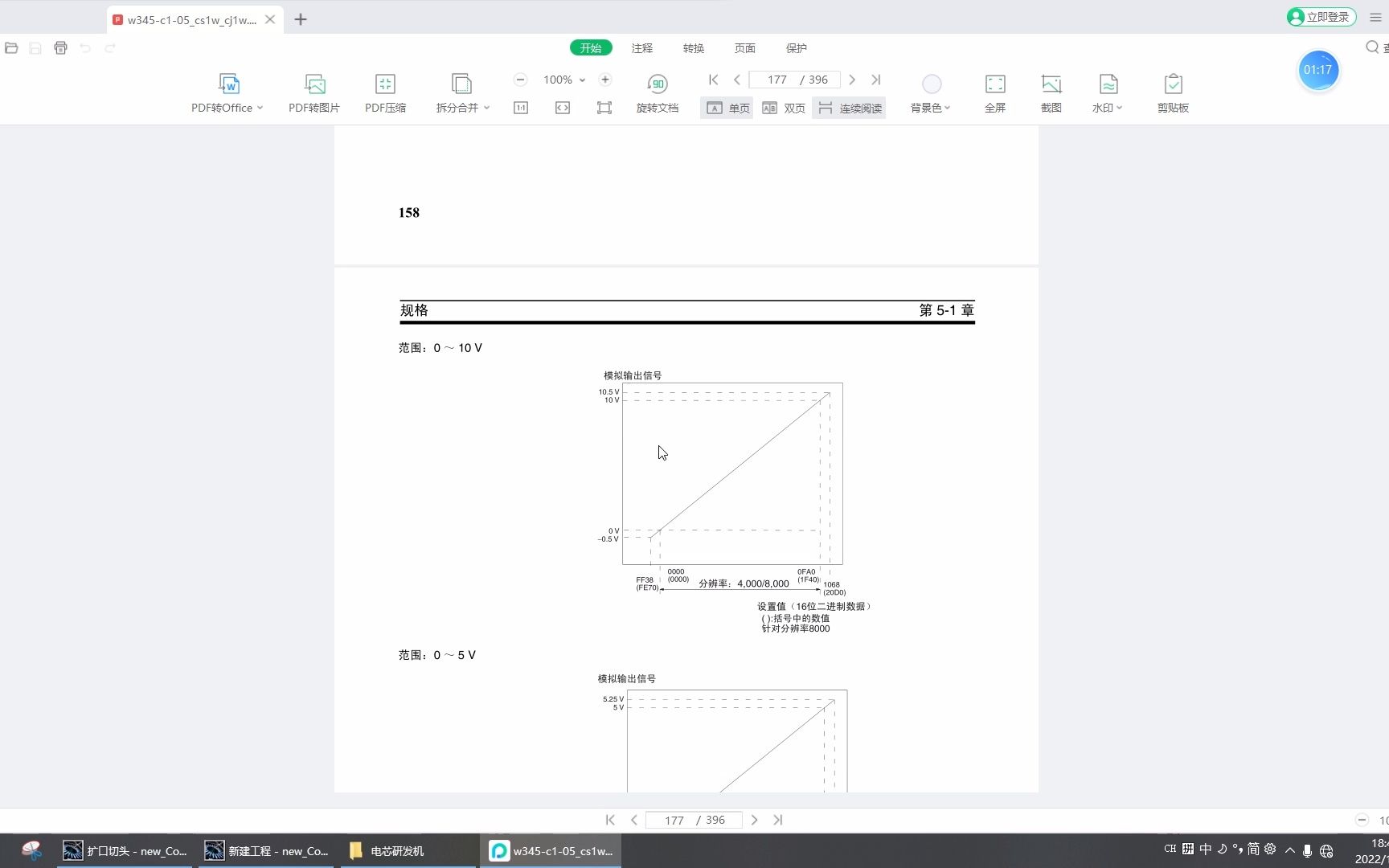 欧姆龙NJ系列模拟量输出模块CJ1W-DA041应用