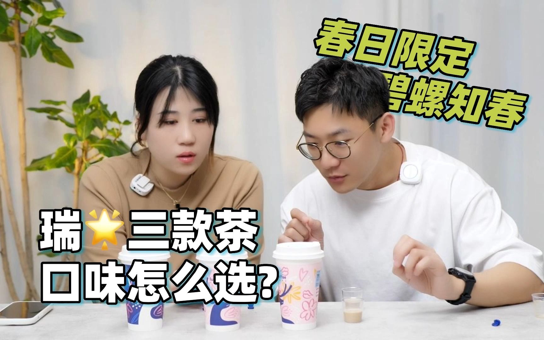 【咖啡测评】瑞幸新出的茶咖系列值不值得喝?