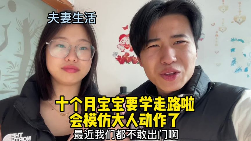 10个月宝宝要学走路啦,会模仿大人动作了#抖音乡村生活家