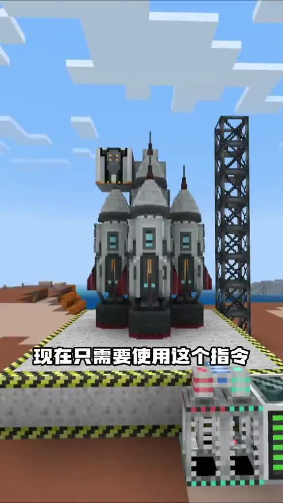 我的世界之搞笑:一个指令召唤出火箭!