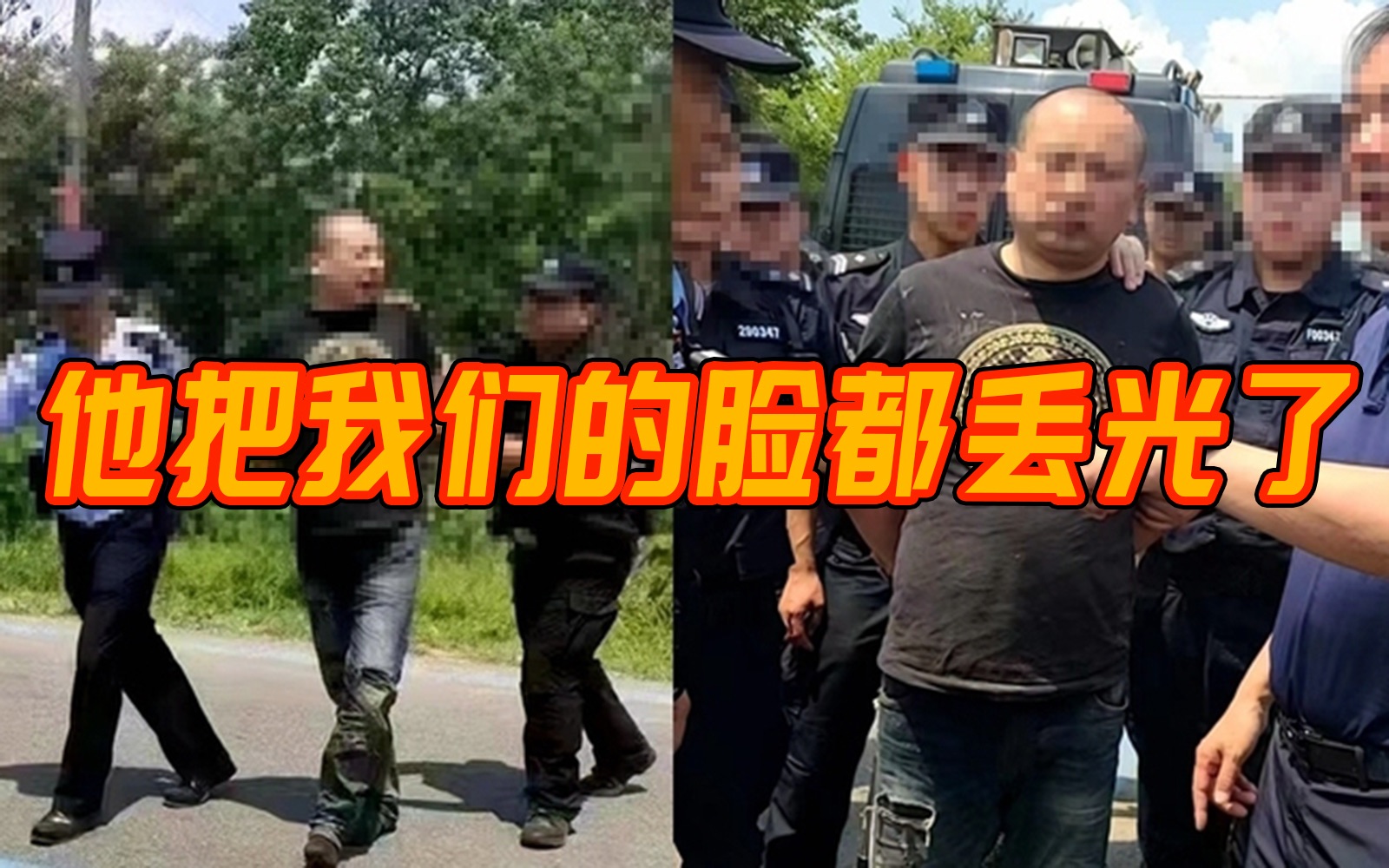 “唐山打人事件”第九名归案人员户籍所在地村民:他把我们的脸都丢...
