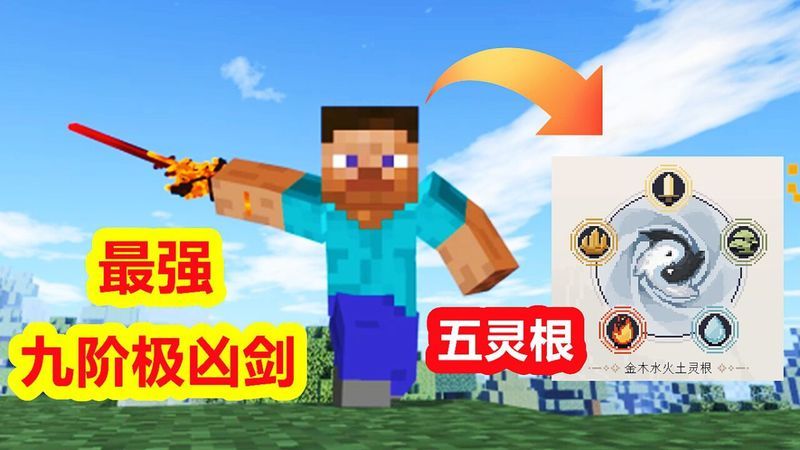 MC原初修真7:终于逆天改命获得满灵根,制作最强九阶极凶剑