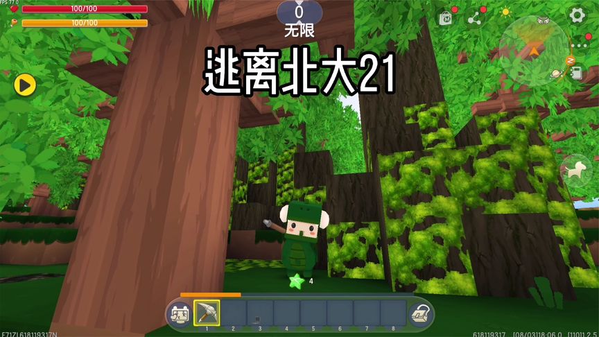 迷你世界:逃离北大21