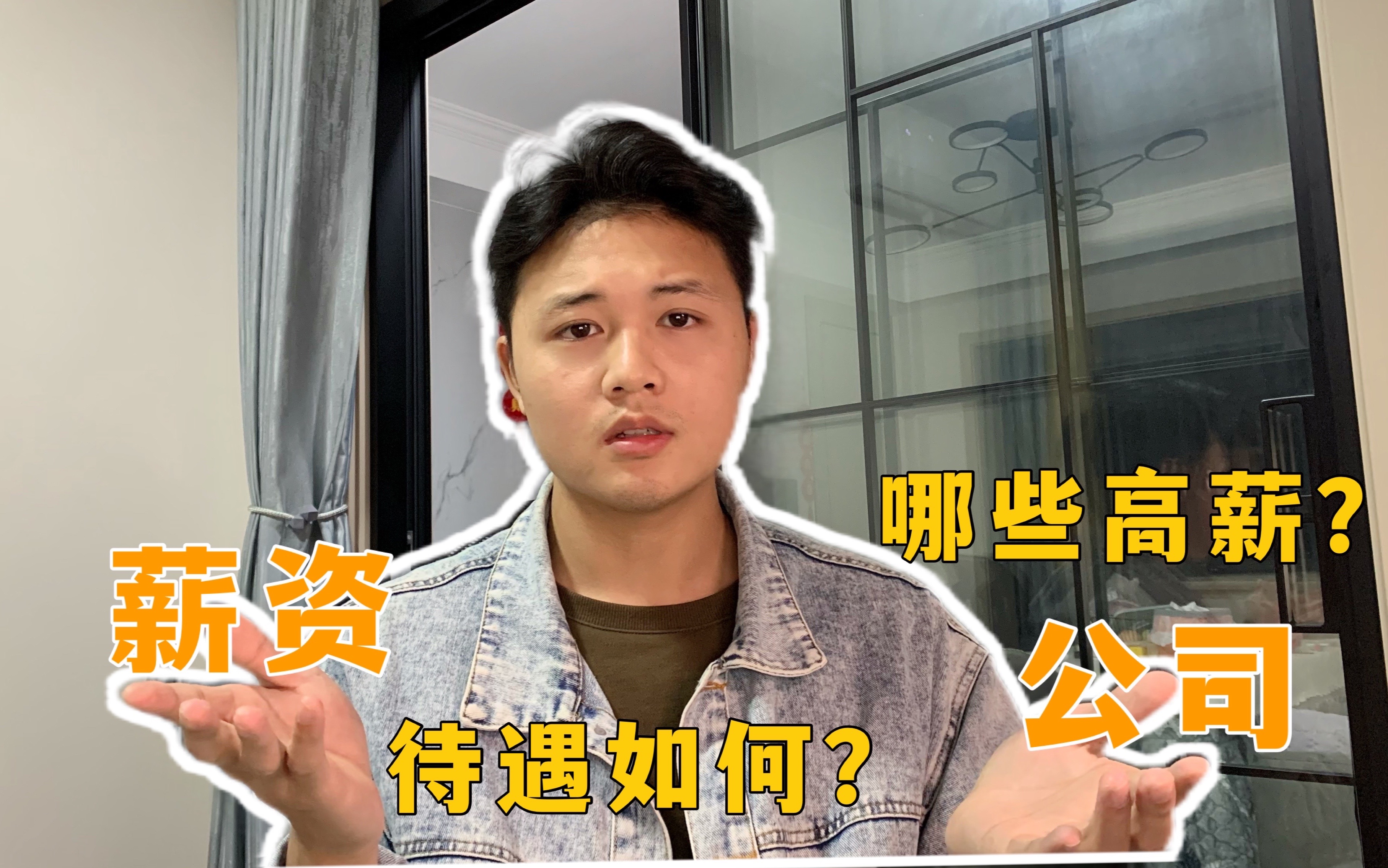 长沙IT的薪资待遇如何?又有哪些高薪企业?看这期视频就知道了!