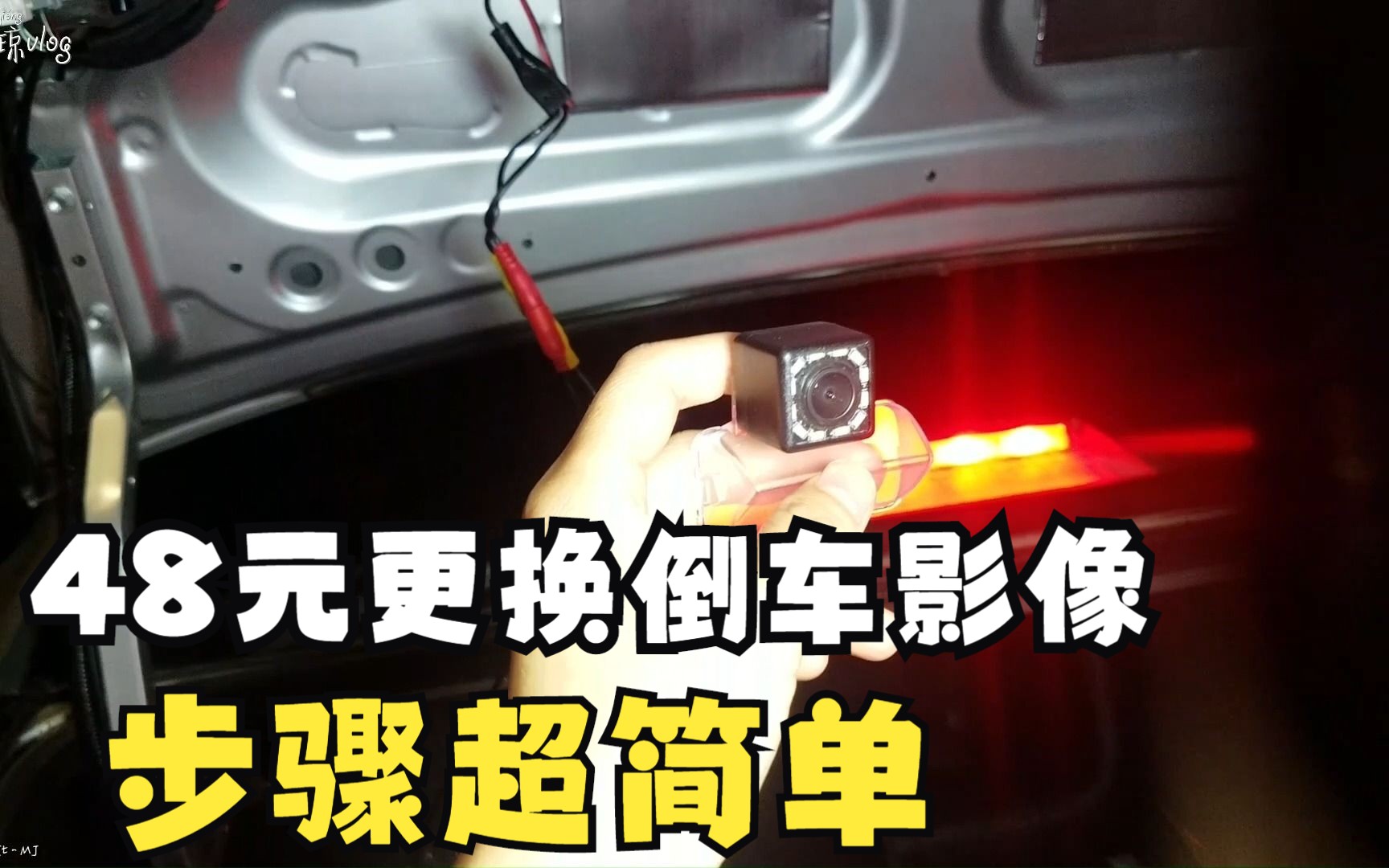 自己动手花48元 更换卡罗拉双擎倒车影像 换后有什么区别 步骤简单 你...