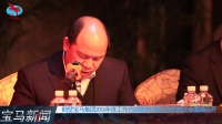 2017.3.26表彰大会暨工作会议