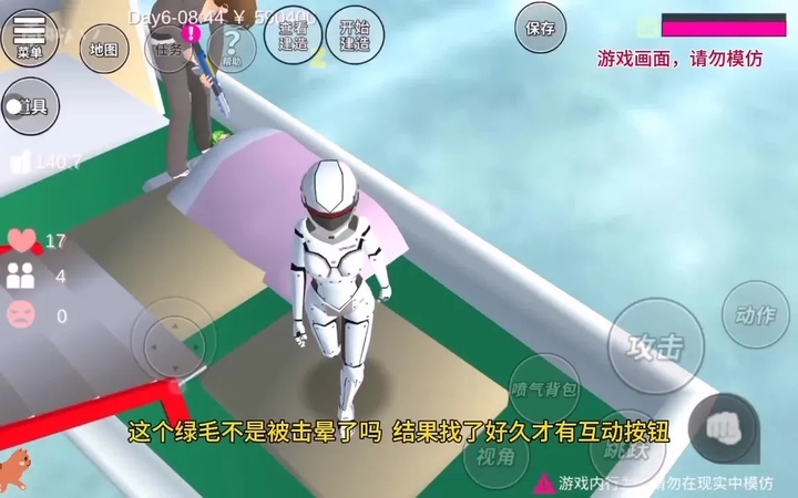 绿毛去哪了? 樱花校园模拟器 樱校 樱校剧