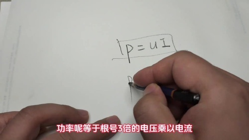 三相电机怎么算电流?一个完整的计算公式,多大功率都能算