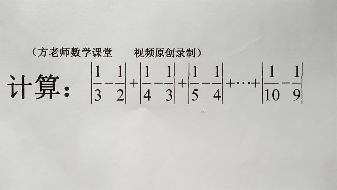 七年级数学:这个绝对值式子怎么计算?先去绝对值符号,都是口算