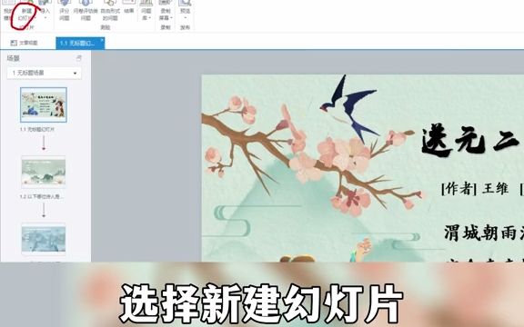 微课大赛要求的交互式微课教程来了,用好storyline,你也可以哦