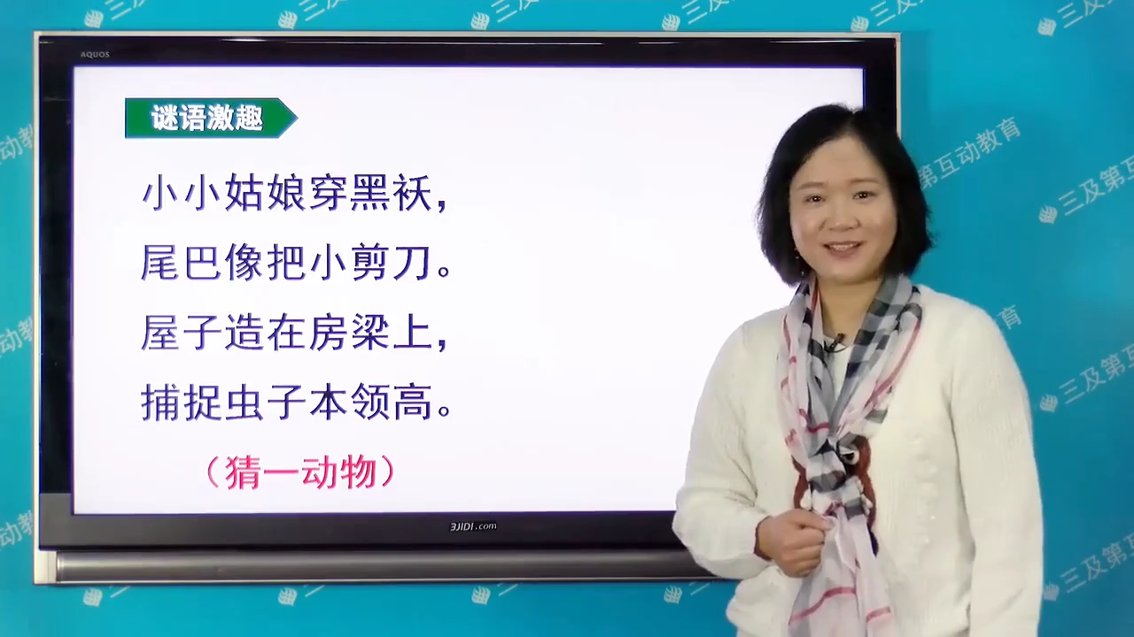 三年级语文下册第二课燕子课文详细讲解