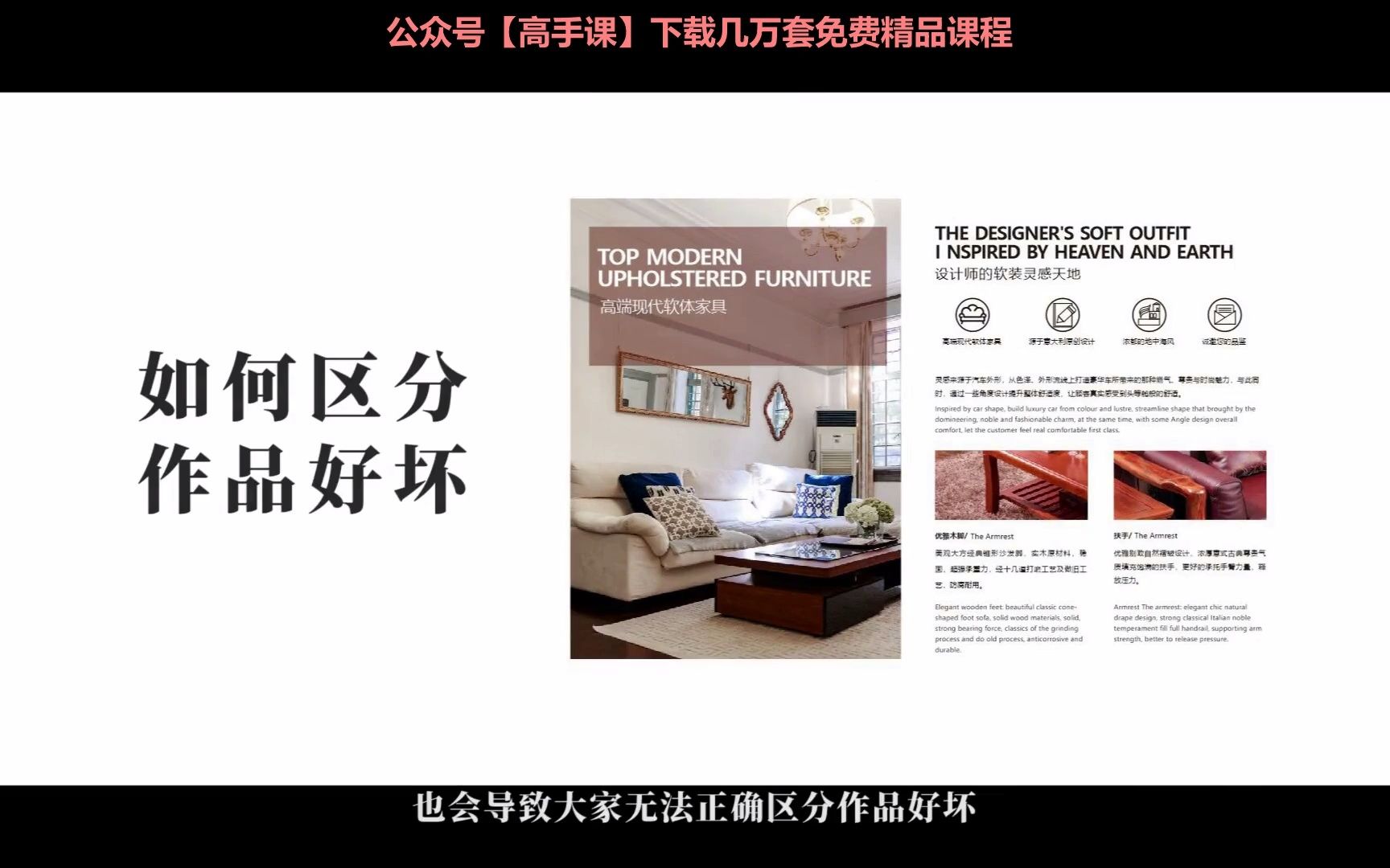 《画册版式设计速成》从零到实际改稿经验课程【版式实战】视频教程...