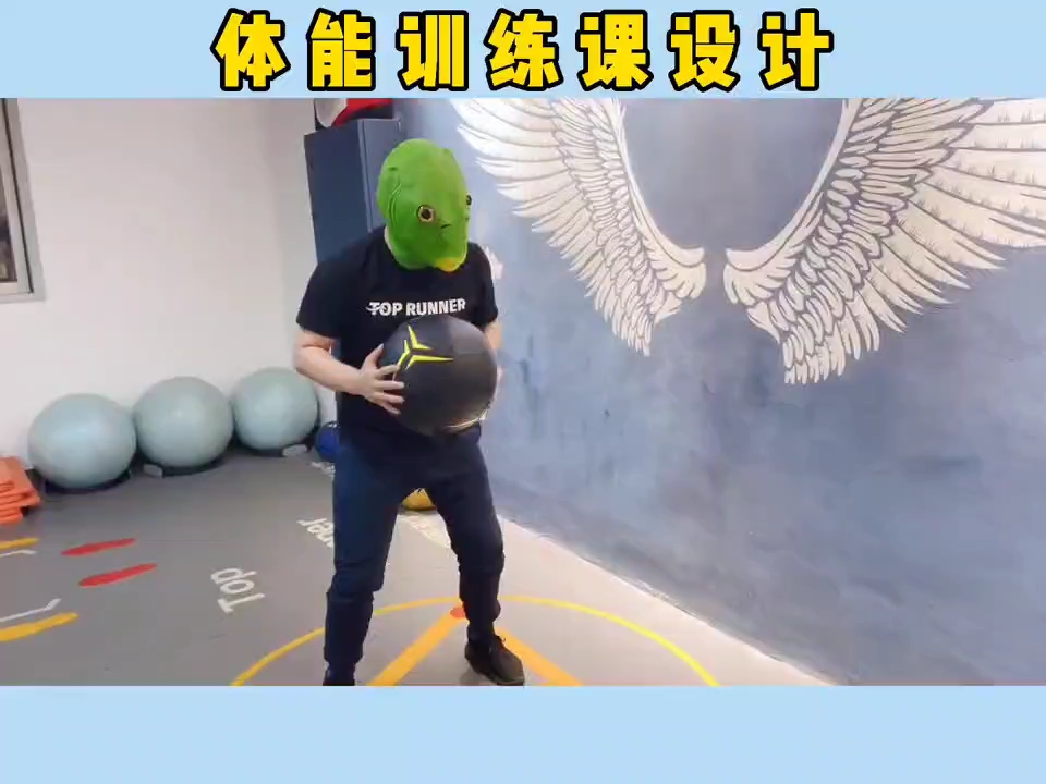 一节体能训练课程怎么设计?