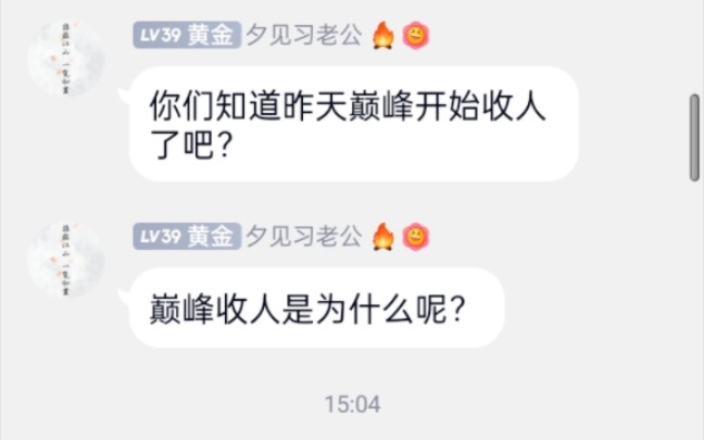乐子哥的最新作战记录:震惊!血狼破军的真实身份…巅峰招人的真相…