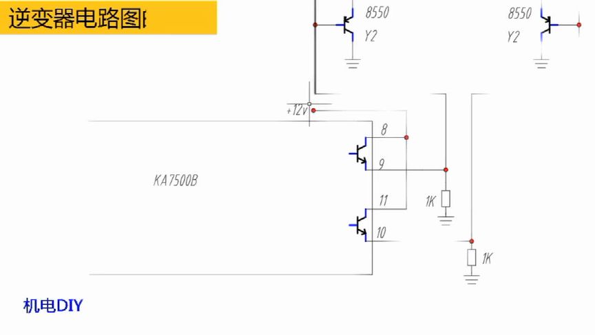 逆变器原理与维修之电路图的绘制