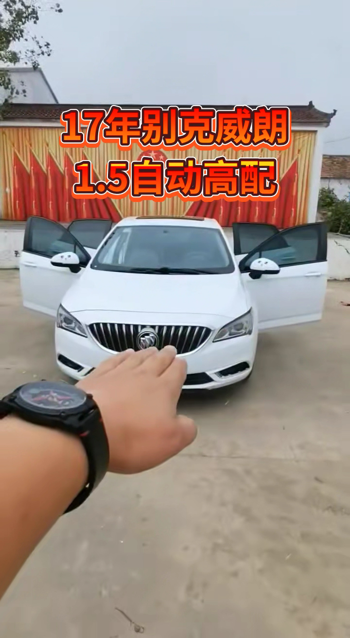 17年别克威朗,1.5自动高配,多功能方向盘,定速巡航,天窗,双电动座椅,...